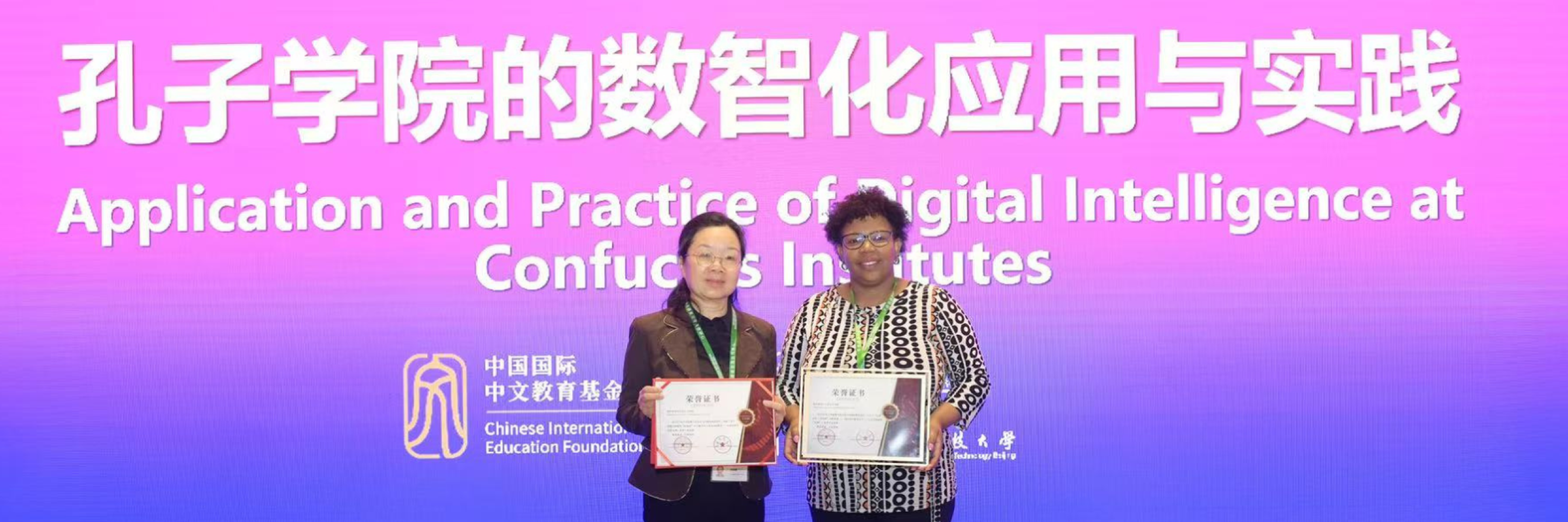 Confucius Institute at Stellenbosch University Receives Recognition for ...